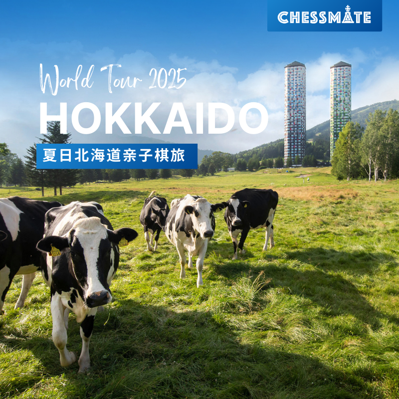 EVENTS 比赛活动 – Chessmate国际象棋俱乐部