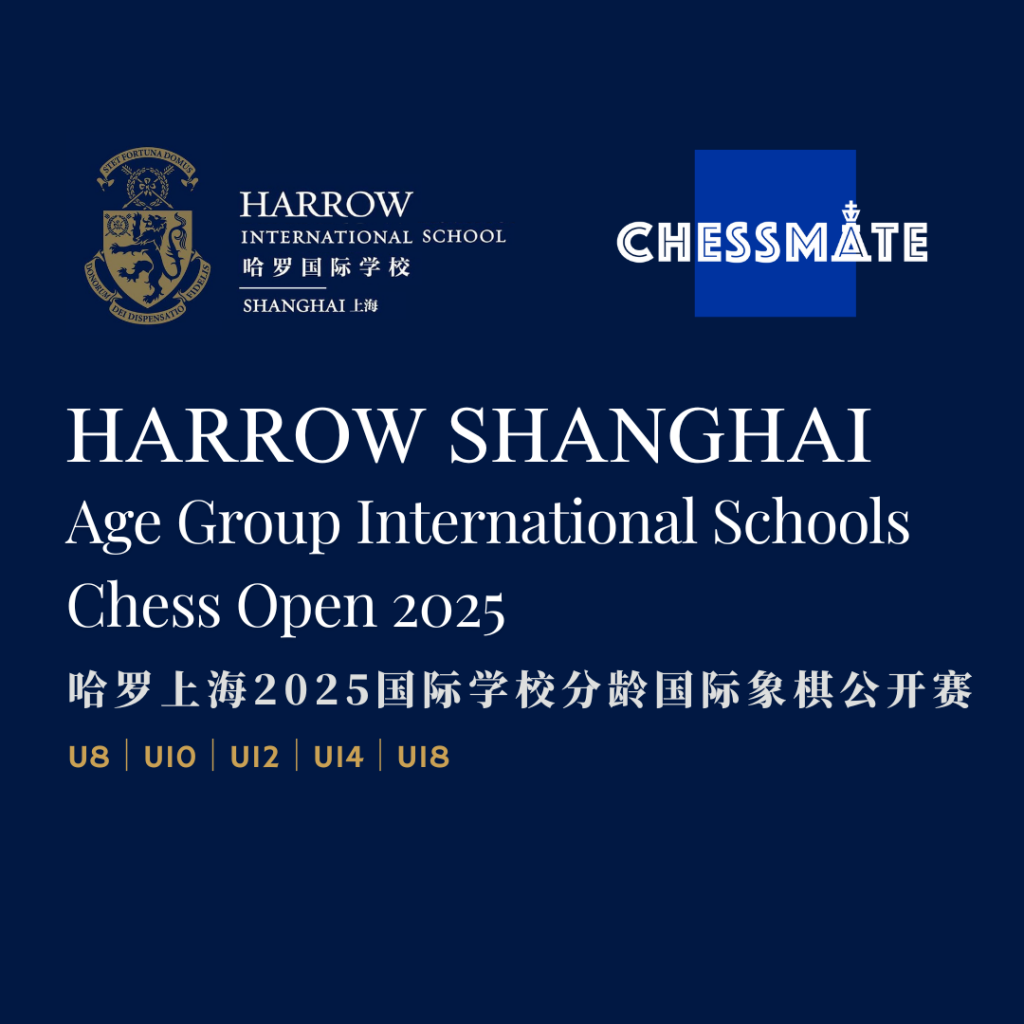 EVENTS 比赛活动 – Chessmate国际象棋俱乐部